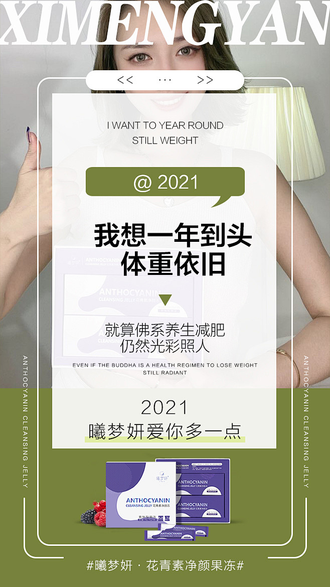 排毒减脂瘦身XMY-224