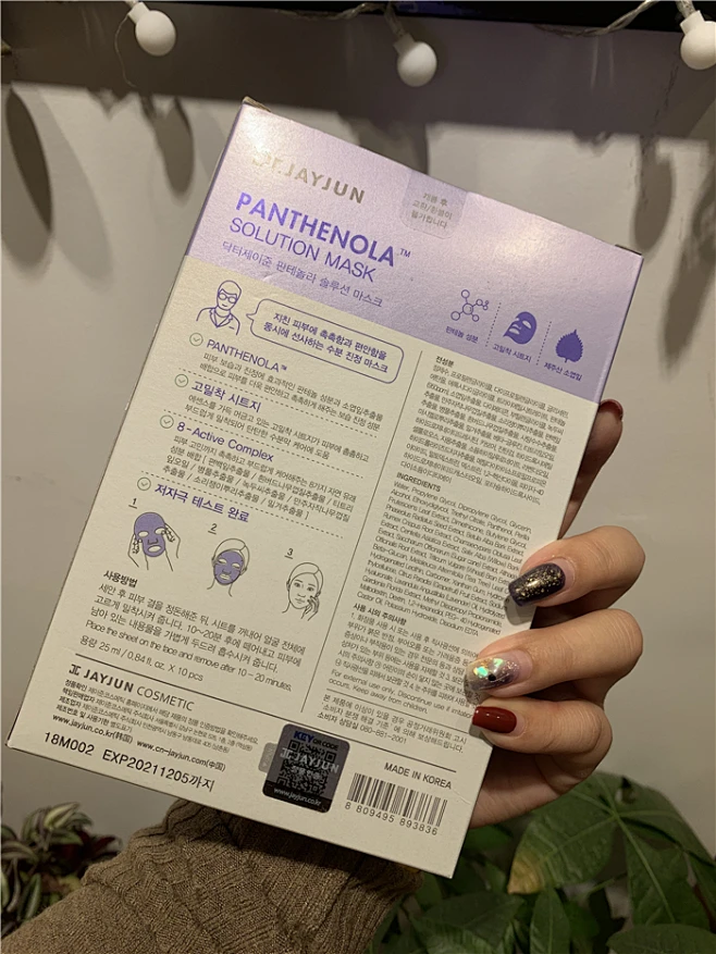 Dr.JAYJUN 水光维他命 B5肌研紫苏面膜 补水保湿 净颜调理-淘宝网-花瓣网