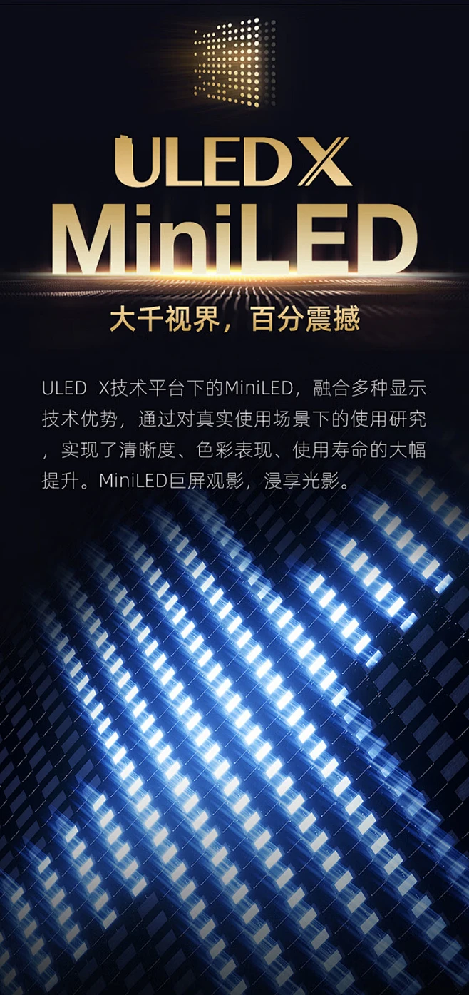 【海信100E8K】海信电视100E8K 100英寸 ULED X 1620分区 MiniLED 144Hz 4K全面屏 液晶智能平板电视机E8H 98英寸+【行情 报价 价格 评测】-京东 ...