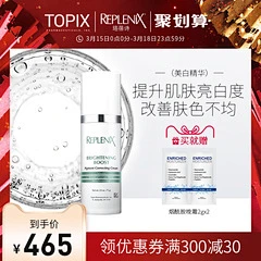 Topix Replenix亮白璀璨修复精华乳75g淡斑-花瓣网