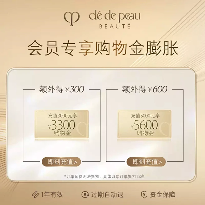 【会员专享】肌肤之钥CPB会员尊享购物金-tmall.com天猫-花瓣网