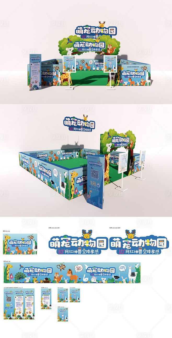 萌宠展物料设计-素材库-sucai1.cn