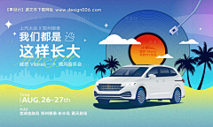 汽车-长图/代言/倒计/KV-花瓣网|陪你做生活的设计师