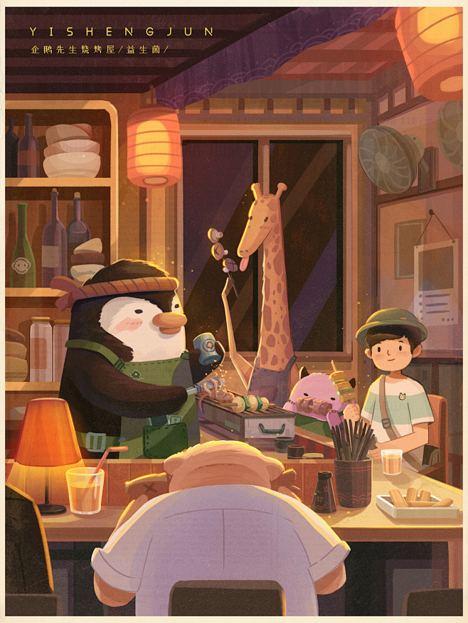 企鹅先生烧烤屋_插画师益生菌__插画师作品_涂鸦王国gracg.com