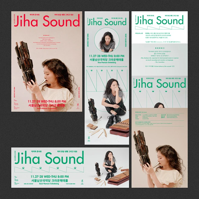 Park Jiha concert : Jiha Sound - bohuy kim : 공연 박지하 : 지하사운드 Park Jiha concert : Jiha Sound ...
