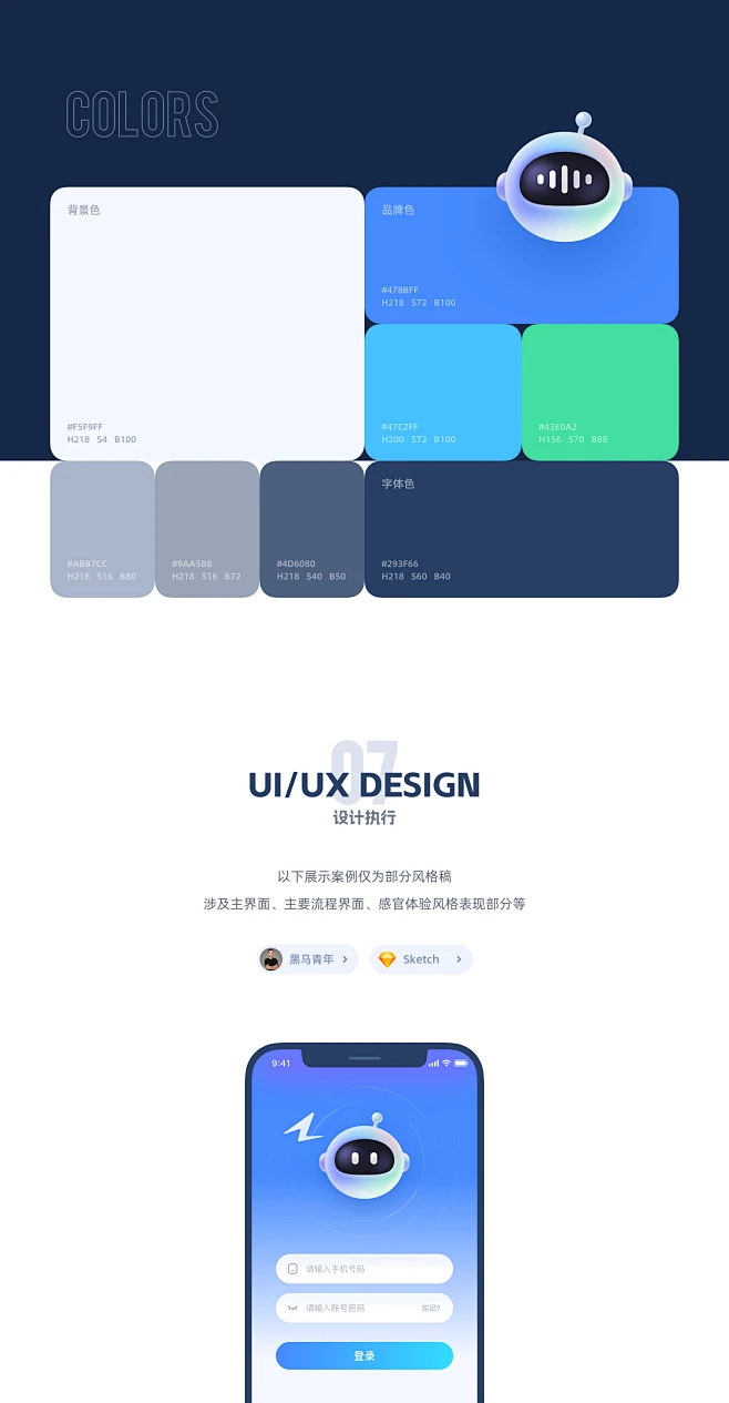 小嘿充电 APP UI/UX 设计总结-APP-UICN用户体验设计平台-花瓣网
