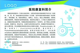 医院科室简介模板-花瓣网