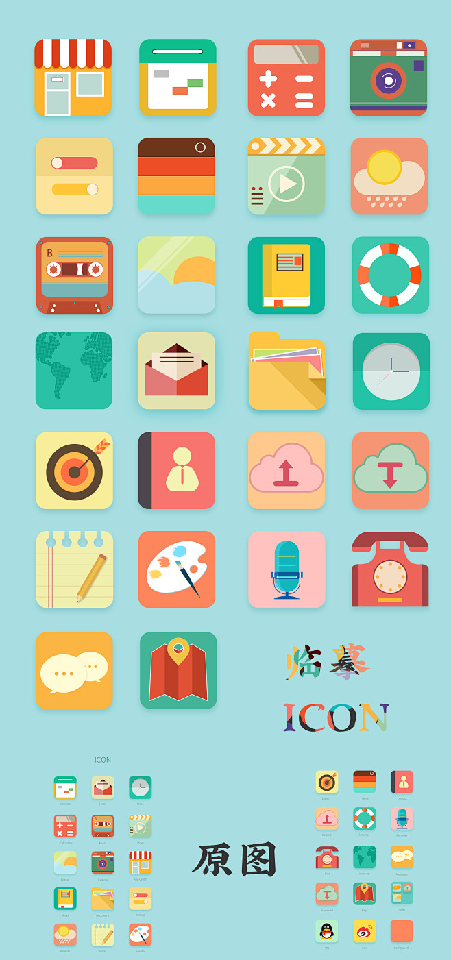 临摹icon排版需要改