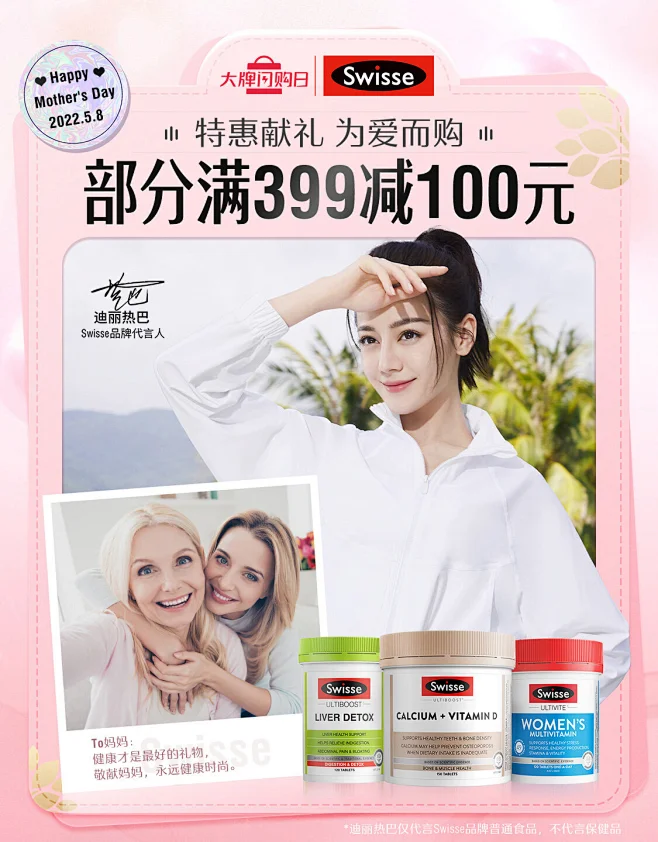 Swisse斯维诗海外官方旗舰店-花瓣网