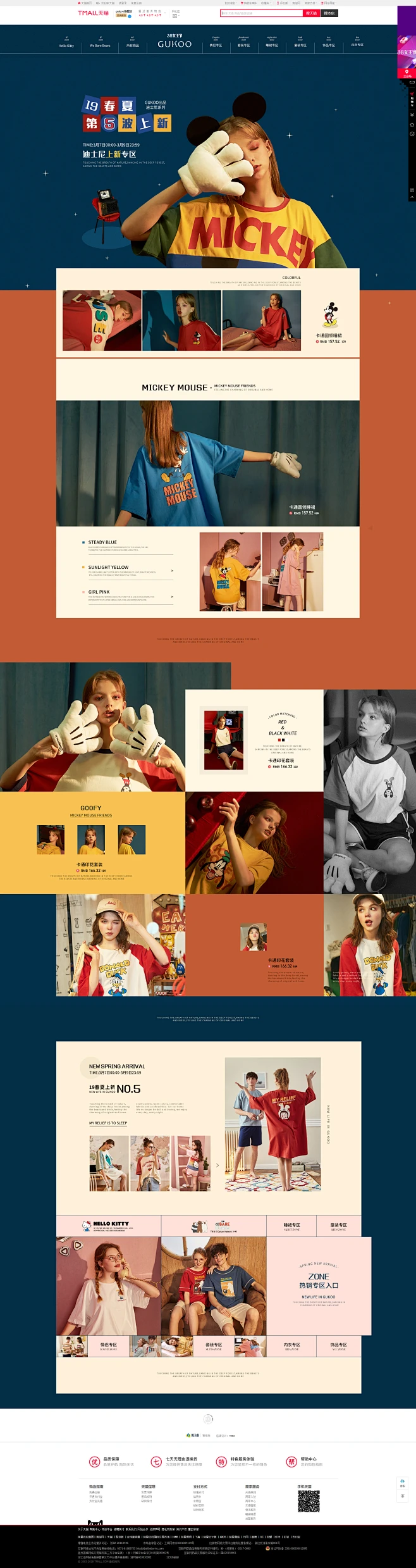 迪士尼上新首页-gukoo旗舰店-天猫Tmall.com-花瓣网