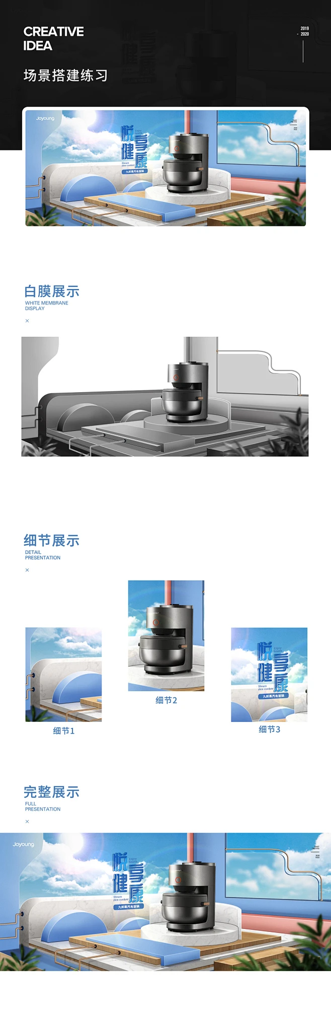 P4D场景搭建-花瓣网