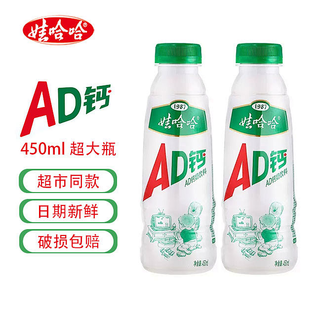 娃哈哈-AD钙奶-450ml-1