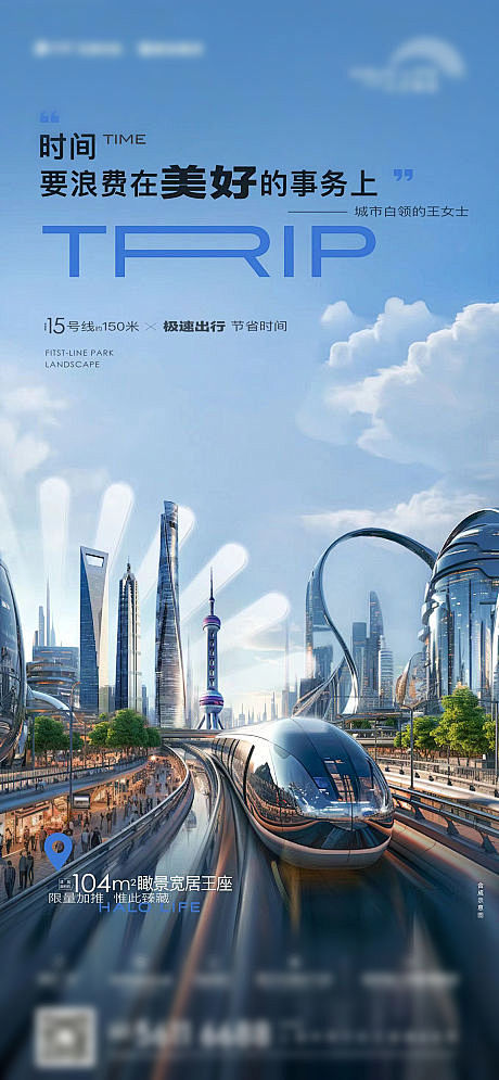 地铁ai生成刷屏交通城市-源文件分享-ywjfx.cn