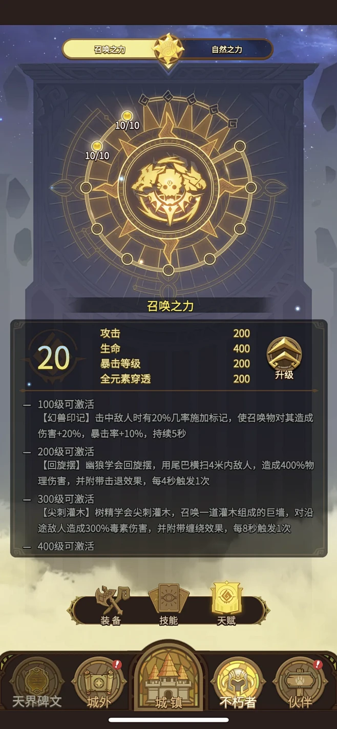 这个地下城有点怪 Path of Immortals-游戏截图-GAMEUI.NET-游戏UI/UX学习、交流、分享平台-花瓣网