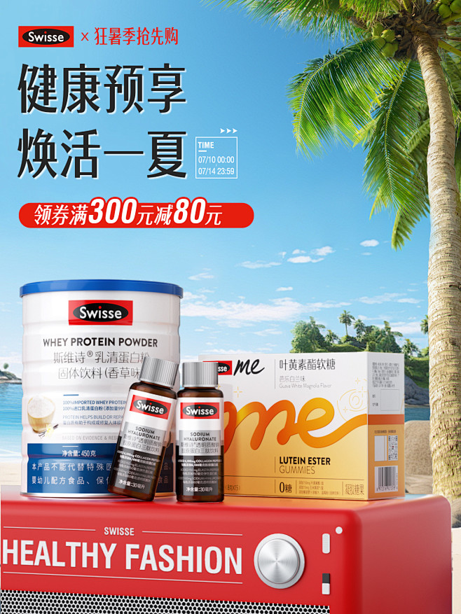 swisse官方旗舰店