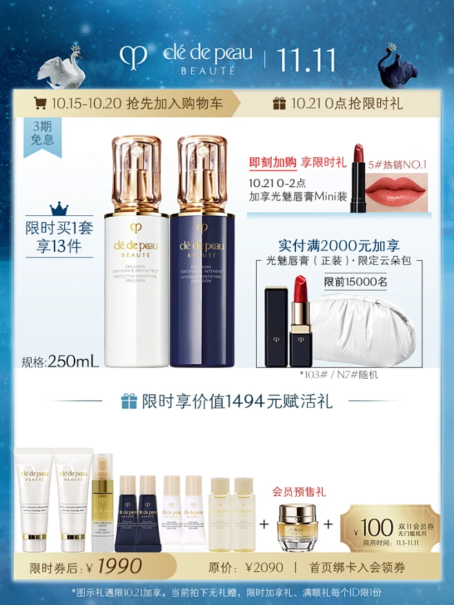 [双十一加购]肌肤之钥CPB乳液面霜 光采日夜乳/霜套装两件套修护-tmall.com天猫-花瓣网