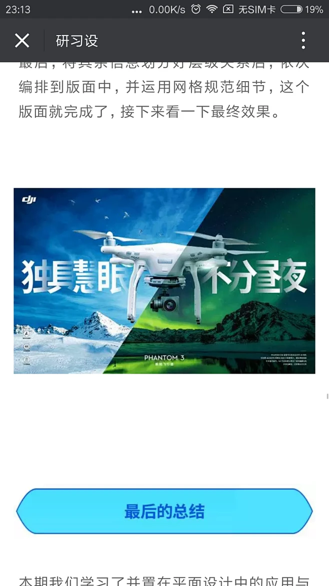 Screenshot_2018-03-14-23-13-35-032_com.tencent.mm图片_研习设版式图片素材-花瓣网