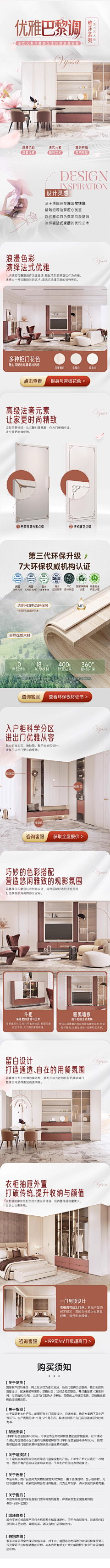 索菲亚、林氏、全友 - 详情页-花瓣网|陪你做生活的设计师 | 橱柜详情