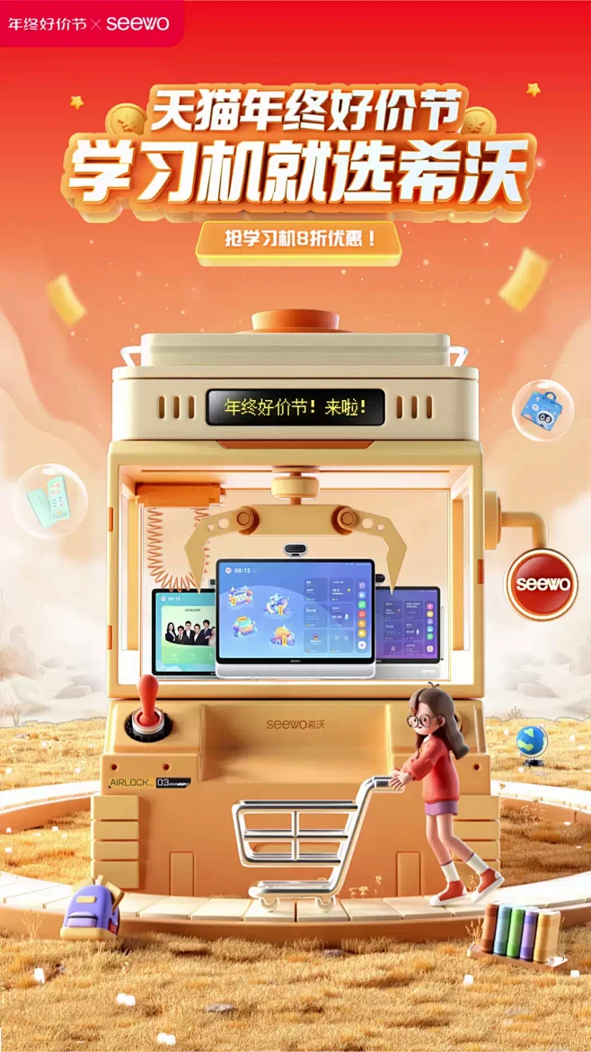 seewo希沃旗舰店-花瓣网