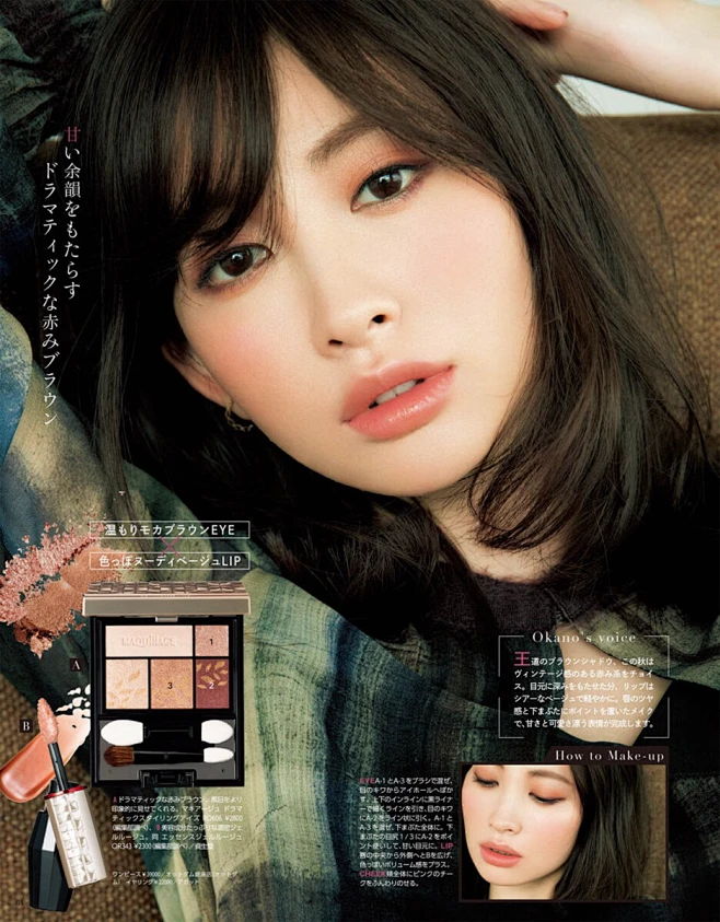 MAQUIA 2017年10月号（美妆杂志）图片_请学习图片素材-花瓣网