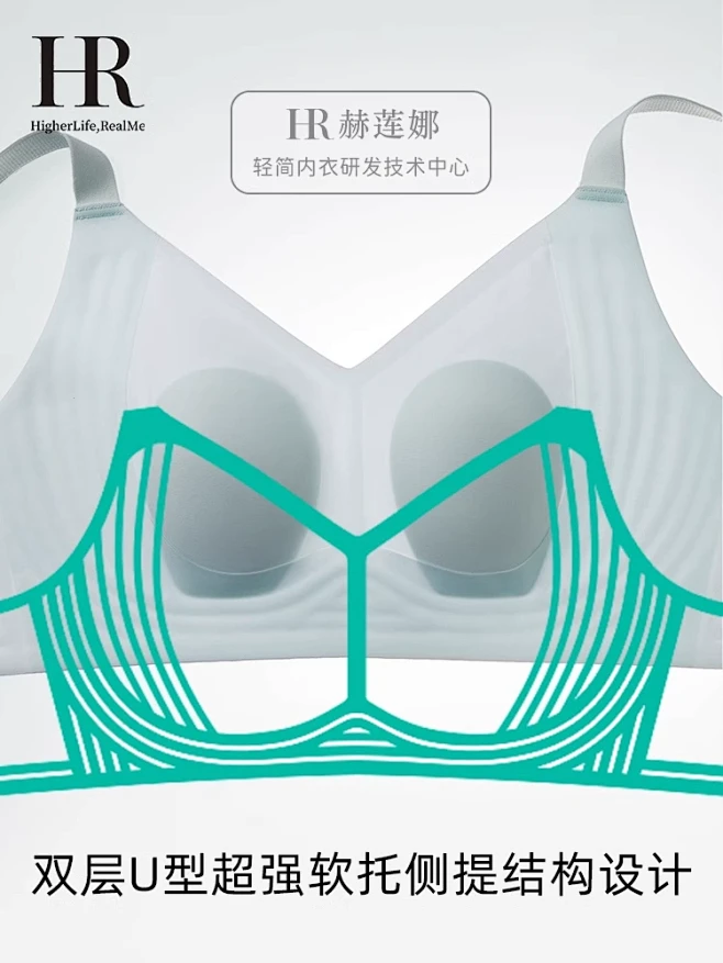 HR赫莲娜内衣无痕提拉软支撑夏季兔耳朵杯大胸显小超薄款文胸BRA-tmall.com天猫-花瓣网