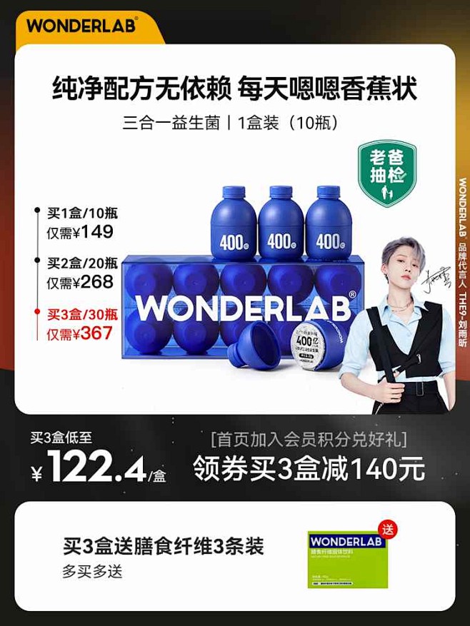 WonderLab小蓝胖瓶益生菌 大人儿童孕妇肠胃便秘益生元冻干粉-tmall.com锟斤拷猫