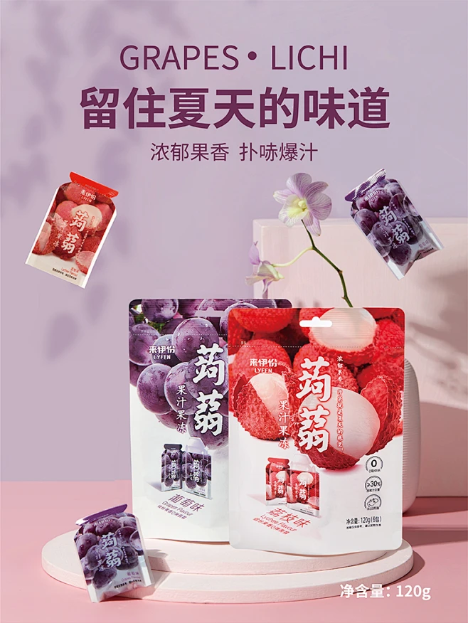 【专区88元任选15件】 来伊份 0脂低钠蒟蒻果汁果冻120g-tmall.com天猫-花瓣网