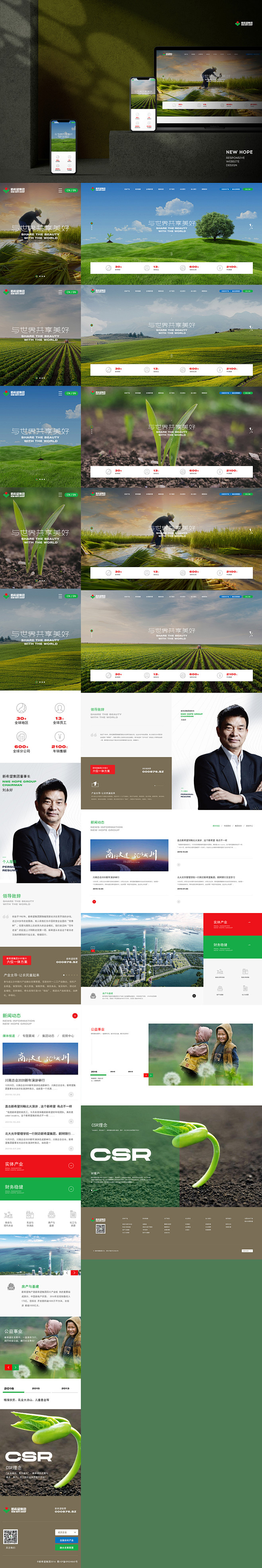 响应式网站合集_葛春辉_【68Design】-花瓣网