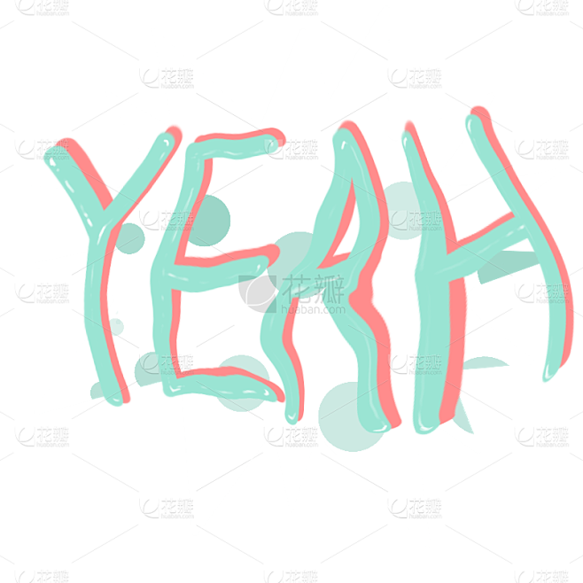 卡通-八卦杂志元素-YEAH