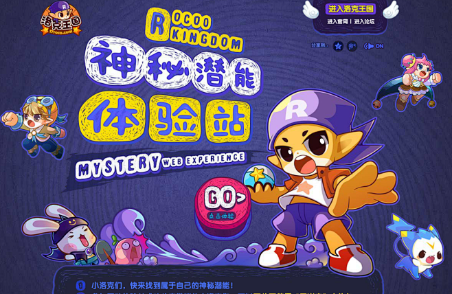 神秘潜能体验站-洛克王国-Roco Ki...@李静源采集到游戏(299图)_花瓣UI 交互设计