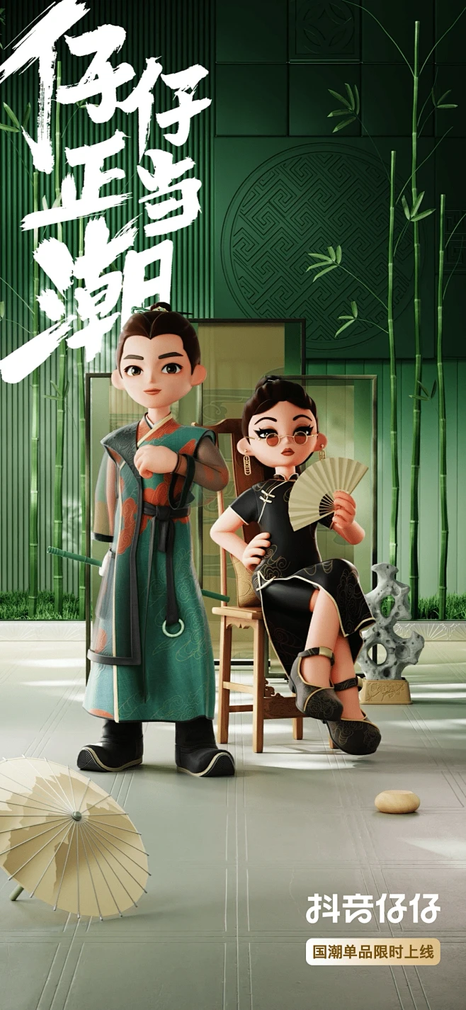 Douyin X 连续聊天 on Behance-花瓣网