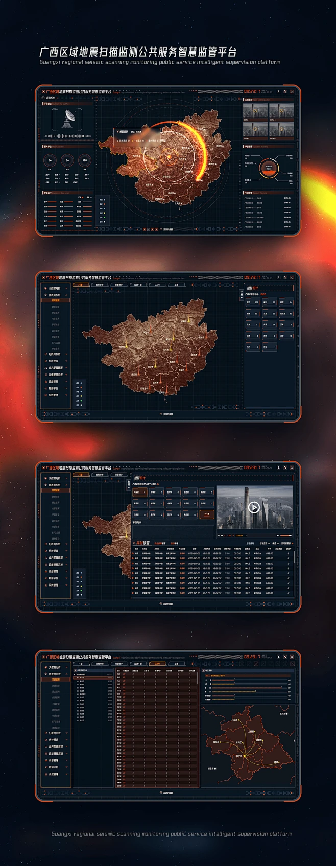 FUI HUD Interface user experience Web Design 地震智慧预警-花瓣网