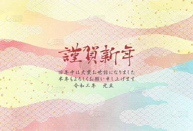 Japanese Traditional Design. New Year's card.