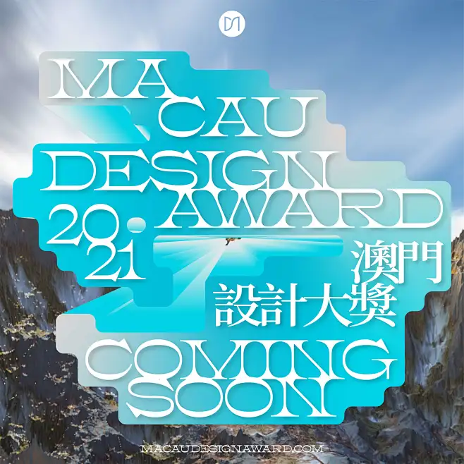 Macau Design Award 2021-花瓣网