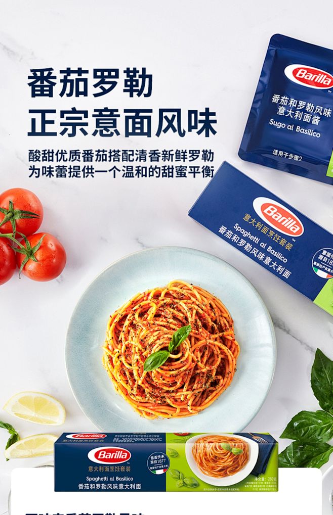 Barilla百味来意大利面烹饪套装 番茄肉酱 意面意粉方便速食-tmall.com天猫
