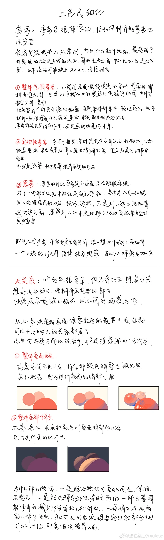 006capycly1hlgivxueyuj32e87uokjo.jpg (3104×10176)-花瓣网