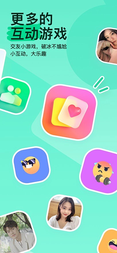 MOMO陌陌 App 截图