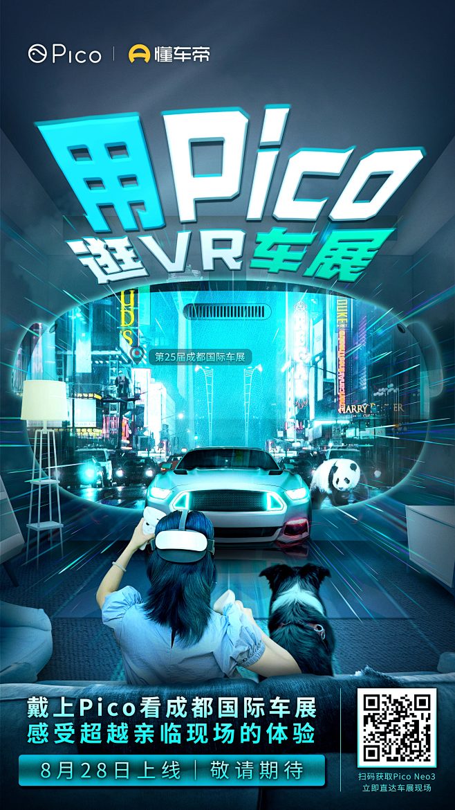 VR海报-3(PICO)