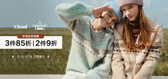 ELAND官方旗舰店