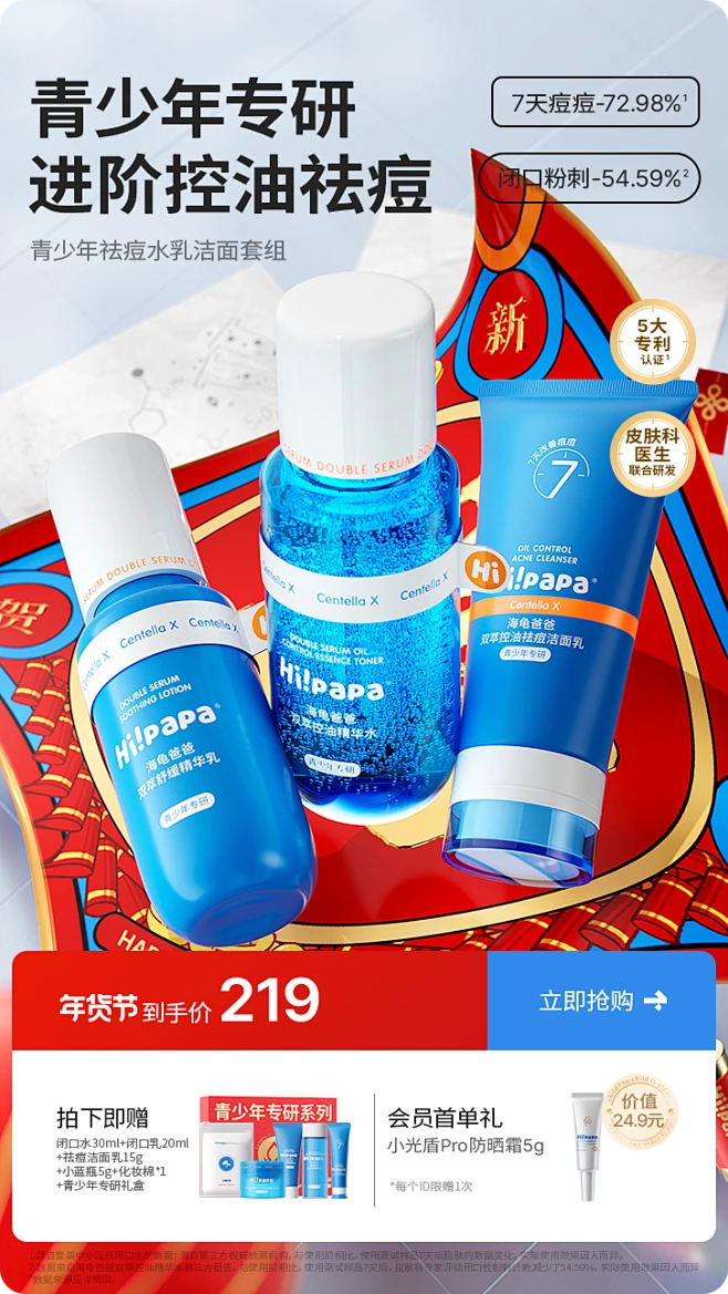 Hipapa海龟爸爸官方旗舰店-花瓣网