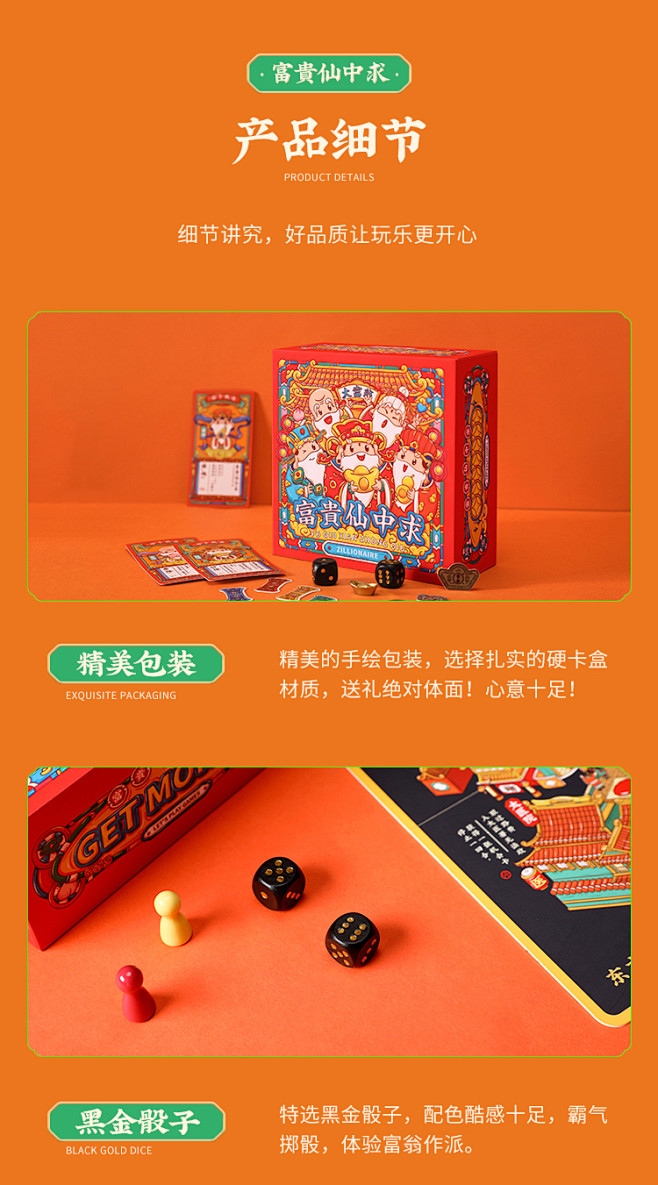 【预售】 / 富贵仙中求中式大富翁桌游礼盒 聚会居家游戏 可定制-淘宝网