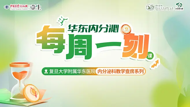 居中排版 学术风 生物医学 PPT封面页 @多梦PPT⇦ https://huaban.com/user/tooodream-花瓣网