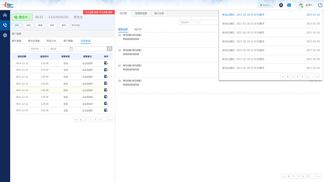头部导航-消息通知提示2