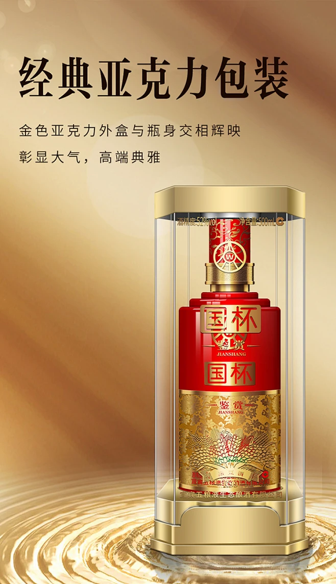 宜宾五粮液生态国杯鉴赏出品52度500ml*6瓶整箱-tmall.com天猫-花瓣网