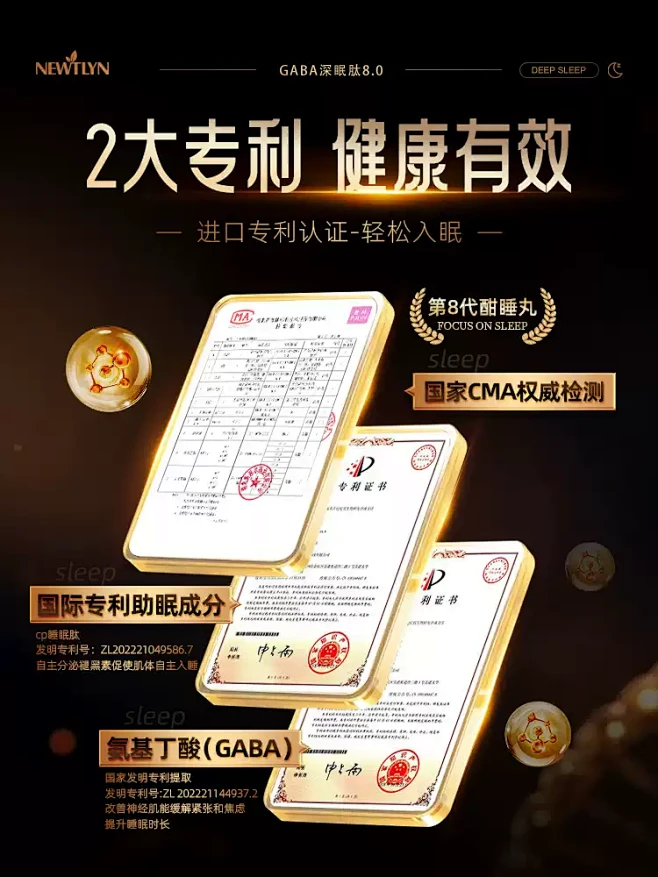 酸枣仁氨基丁酸γ酪蛋白肽非褪黑素安瓶gaba失睡眠官方正品睡眠片-tmall.com天猫-花瓣网