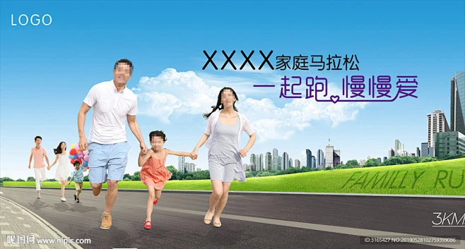 跑步 一家人 马拉松 3公里 3KM 手牵手 家庭 蓝天 白云 道路 公路 城市 草地-花瓣网