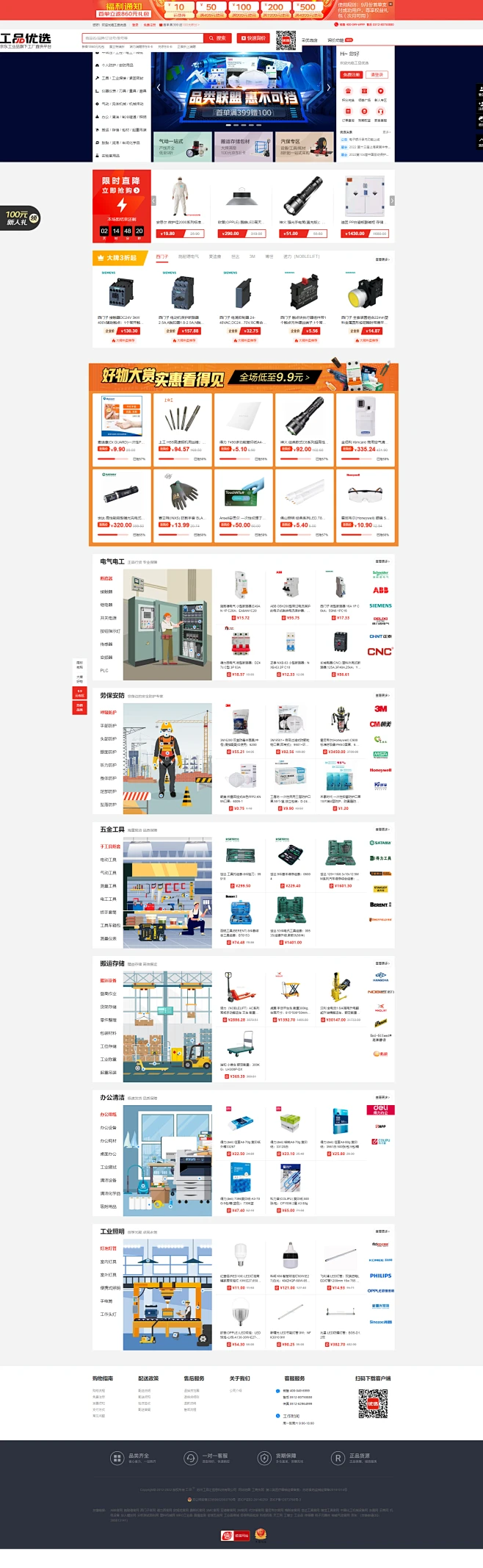 工品优选_京东工业品旗下工厂直供进货平台_(VIPMRO.COM)-花瓣网