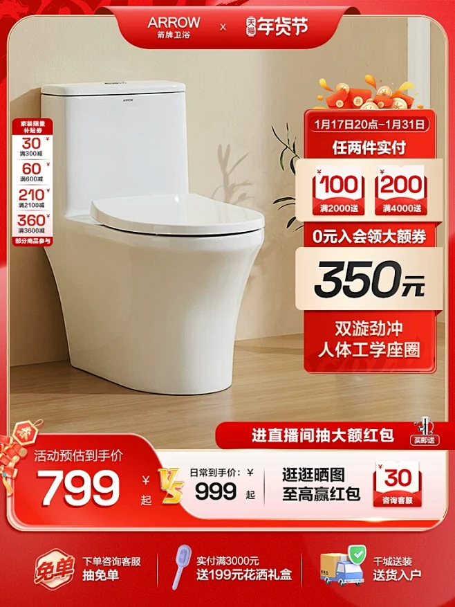 【新品】箭牌卫浴小户型流线PP盖板人体工学缓降盖板坐便器12609-tmall.com天猫-花瓣网