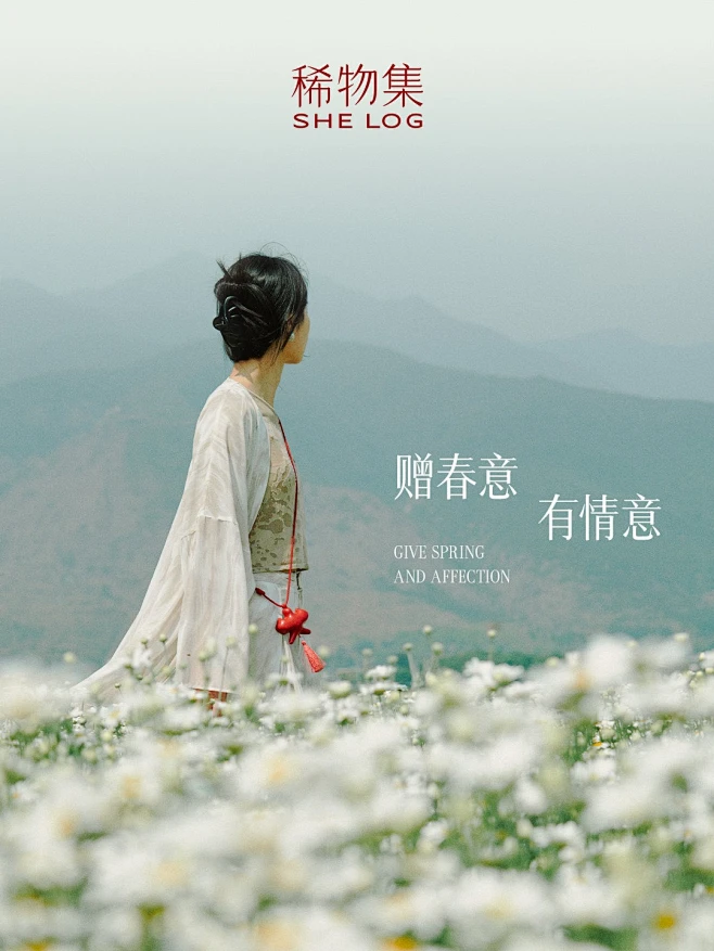 @稀物集SHELOG 的个人主页 - 微博-花瓣网