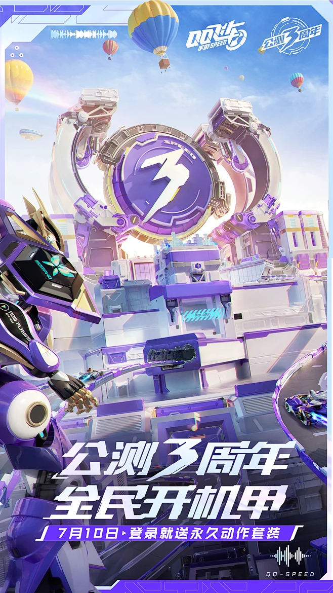 butterfly drift fast mecha post race Racing Car speed Style type 更多高品质 ...